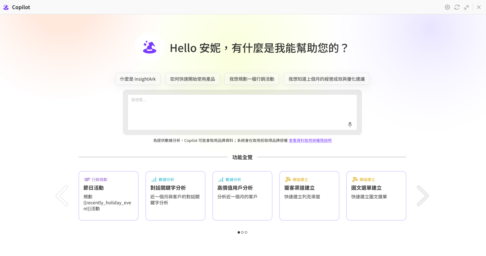 SUPER 8 Copilot | 您專屬的 AI 助理 - 高效提升生產力的 AI 引擎
