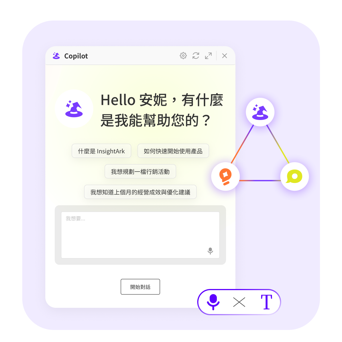 SUPER 8 Copilot | 您專屬的 AI 助理 - 高效提升生產力的 AI 引擎